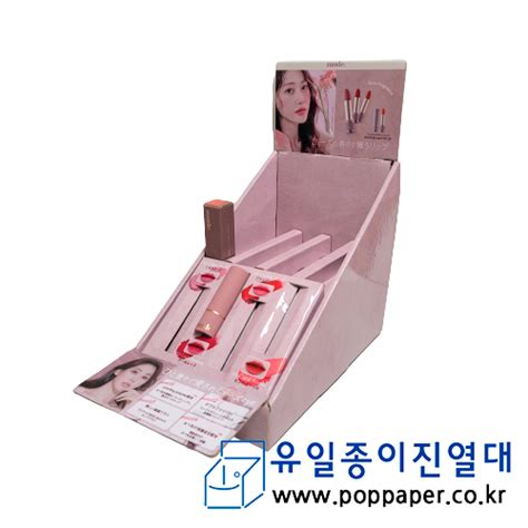 포트폴리오 시즈마켓 화장품 진열대 립스틱