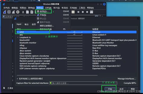 网络数据的嗅探与欺骗网络嗅探案例 Csdn博客