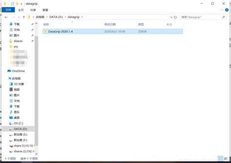 datagrip安装及入门 datagripsetup csdn博客
