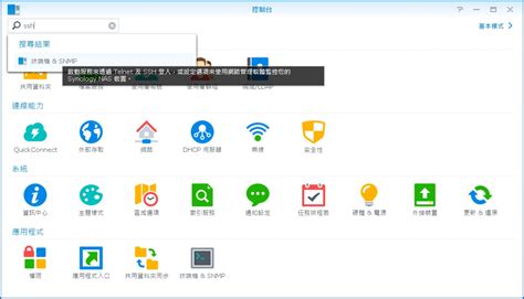 How Can I Work With Command Line On Synology Stack Overflow