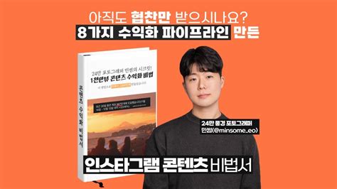 24만 풍경 사진 작가의 시크릿 사진숏폼 수익화