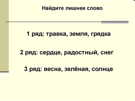 Орфограммы в корне слова презентация онлайн