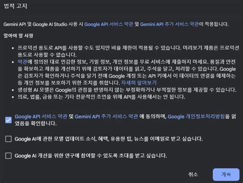 구글 Gemini Api 키 발급하고 사용해보기 Goodthings4me