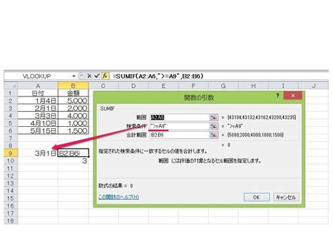 Sumif関数のエクセル【基本から】解説ーor条件や複数条件の指定方法もわかりやすく ワカルニ