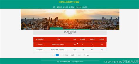 Springboot毕设 在线学习系统设计与实现 程序论文 Csdn博客