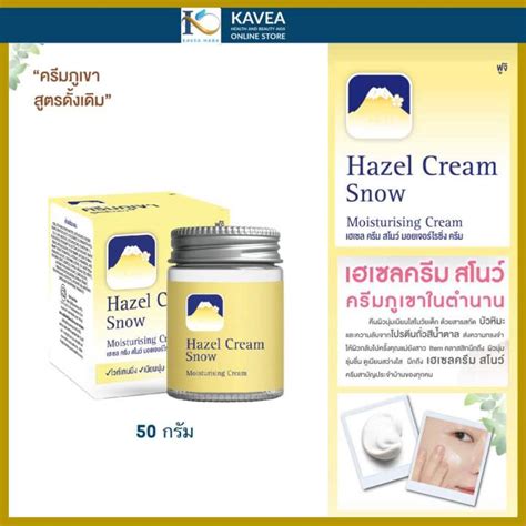 Fuji Hazel Cream Snow Moisturising Cream ครีมภูเขาสูตรดั้งเดิม 50 G Th