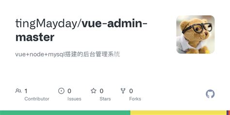 GitHub tingMayday vue admin master vue node mysql搭建的后台管理系统