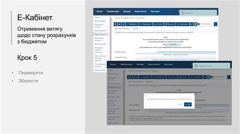 Як в Е кабінеті отримати витяг щодо стану розрахунків з бюджетом Новости Бухгалтер 911
