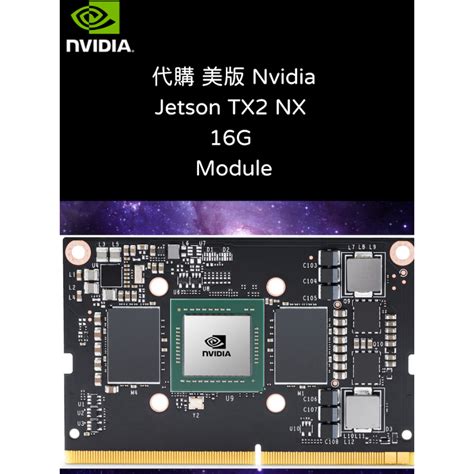 代購 美版 Nvidia Jetson TX NX G Module 模組 AI 機器人 車用開發 蝦皮購物