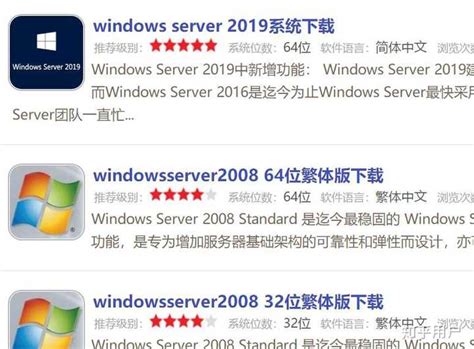 如何系统的学习windows Server？ 知乎