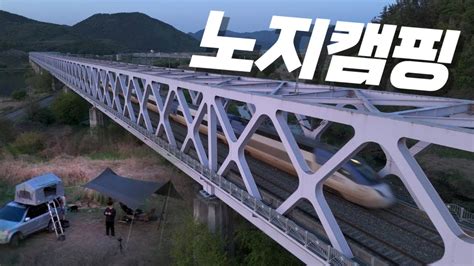 4k 댕댕워터파크에서 강아지와 물놀이 하고 낙동강 리버뷰를 가진 부산 근교 최고의 숨은 노지에서 노지 캠핑 Youtube