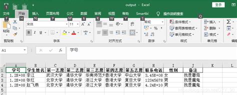 用python将多个excel表格合并为一个表格open Xls Filebiao Csdn博客