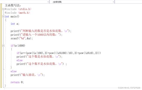 纯小白初识函数—主函数调用子函数：主函数怎么调用子函数 Csdn博客