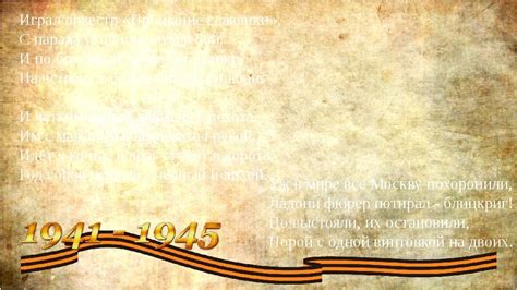 Фон великая отечественная война для презентации 84 фото