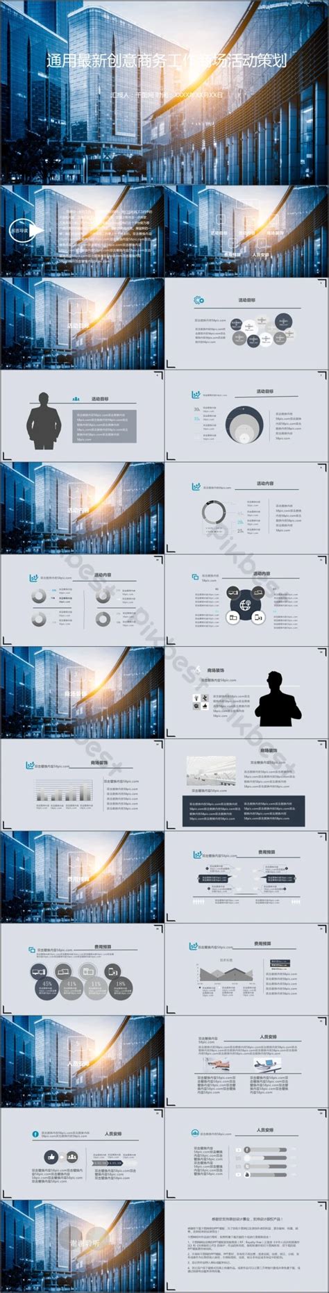 เทมเพลต Powerpoint หน้าจอโฆษณาห้างสรรพสินค้าจำลอง ธีม พื้นหลัง พาวเวอร์พ้อ ดาวน์โหลดฟรี Pikbest