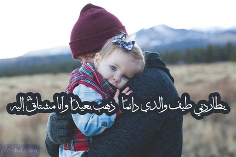 صور عن الاب الحنون معبرة عبارات وكلمات عن الاب مكتوبة علي صور Check