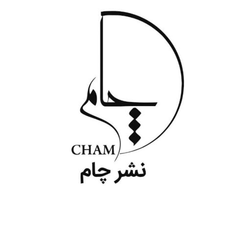 نشر چام ویرگول