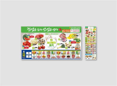 마트 현수막 Design 세창