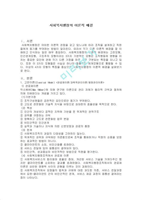 Vr 구조주의 모형이라는 3가지 기본적인 모형은 Private Solution Private Solution