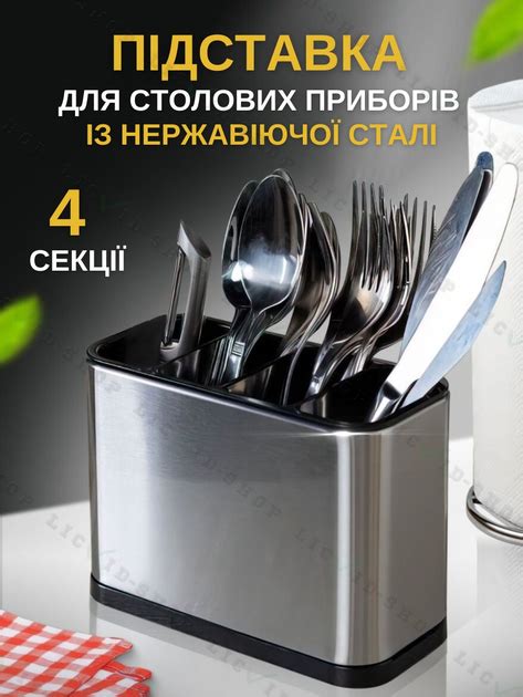 Органайзер підставка для столових приборів Ander One 4 відділення з нержавіючої сталі Сріблястий