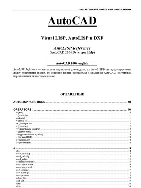 Programming Visual Lisp Autolisp And Dxf Autocad 2004 Pdf