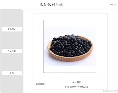 基于卷积神经网络的五谷识别系统，resnet50，efficentnet（pytorch框架，python代码）五谷系统 Csdn博客