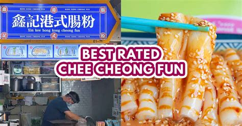 We Tried Singapores Best Rated Hong Kong Chee Cheong Fun