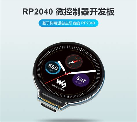 Rp2040 Lcd 1 28 带圆形屏幕小板型加速度与陀螺仪传感器开发板 阿里巴巴