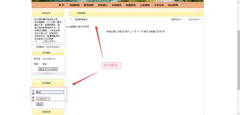 java jsp mysql校园迎新新生报道网站源码 论文 任务书 答辩ppt 代码 当牛作码