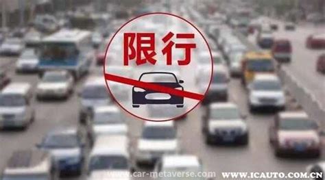 2023成都限号扣几分 CarMeta