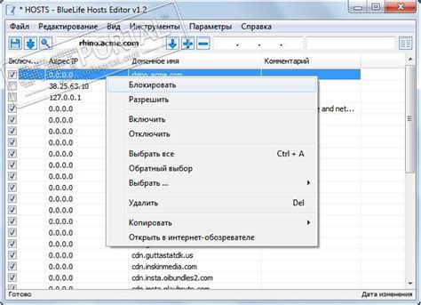 BlueLife Hosts Editor скачать бесплатно BlueLife Hosts Editor 1 5