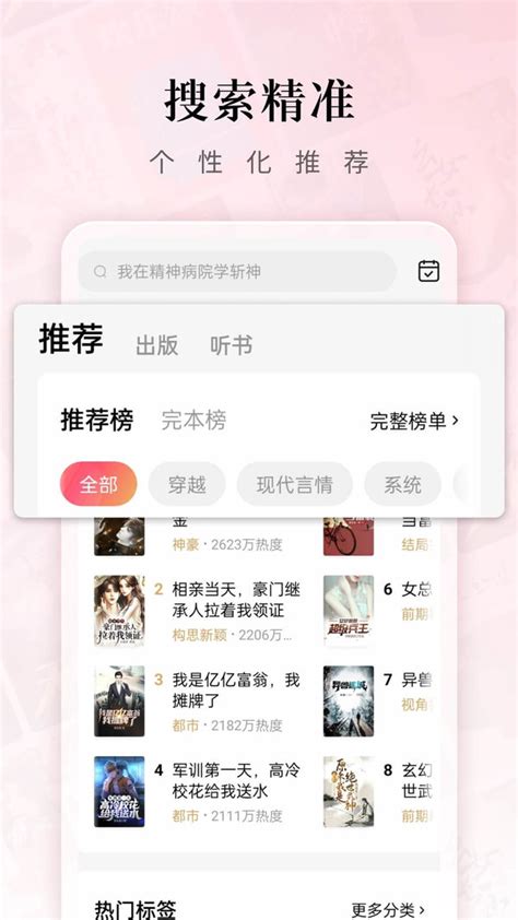 App App