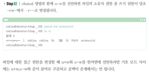 Ch08파일접근권한설정