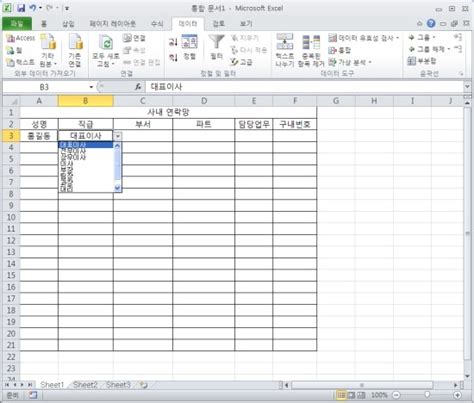 엑셀에 선택박스 넣기 네이버 블로그