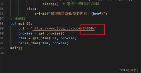 Python 爬虫 爬取网络小说 有代理避免反爬虫机制 支持断点继续下载 Csdn博客 Python 爬虫 爬取网络小说 有代理避免反爬虫机制 支持断点继续下载 Csdn博客