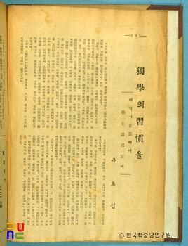 신생新生 한국민족문화대백과사전