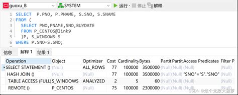 分布式数据库系统实验五：oracle分布式查询优化案例 数据库系统案例csdn csdn博客
