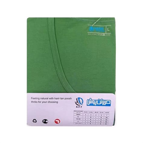 خرید و قیمت زیرپوش آستین دار مردانه حریر تن پوش مدل سوپر پنبه رنگ سدری