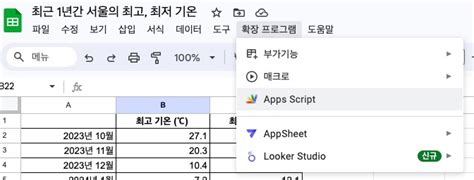 챗gpt Api X 구글 앱스 스크립트로 업무 자동화하기 요즘it