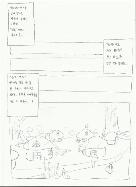 개구쟁이 스머프 1화 만화 인디사이드