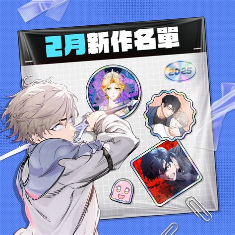 Line Webtoon 人稱瘋狗的外科醫師白江赫👨🏻‍⚕️ 究竟是何方神聖🔮⁉ Linewebtoon 外傷重症中心黃金救援
