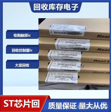 回收通讯ic 收购内存ddr芯片 知乎