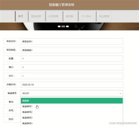 Ssm智能餐厅菜品厨位分配管理系统 Java Csdn博客