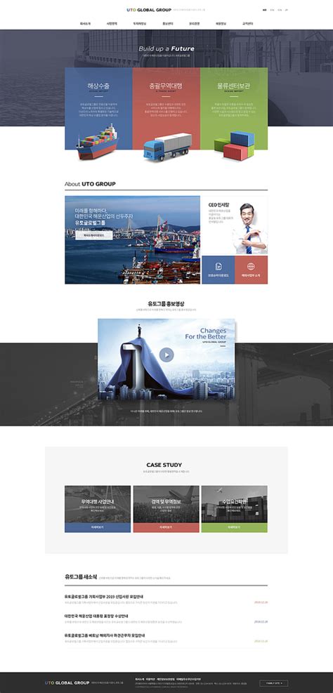 유토이미지 비즈니스 웹템플릿 003