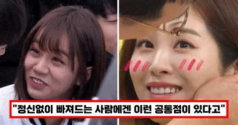 정신못차리게 빠져드는 사람들의 공통점 Archives 뉴스를 싣고