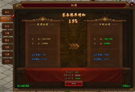 仙位系统 裁决战歌 37网游