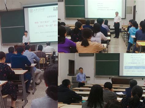 2019年主管综合素质提升研修班开班 西安交通大学新闻网