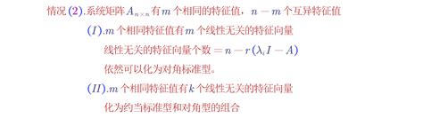 现代控制理论——系统可控性和可观性 侯先生的技术小站