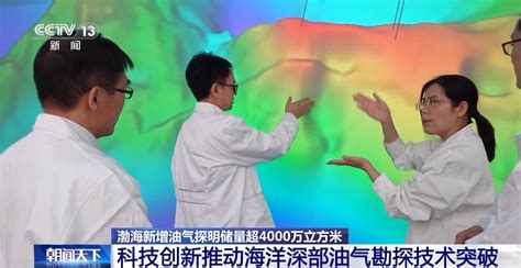 渤海新增油氣探明儲量超4000萬立方米 新浪香港