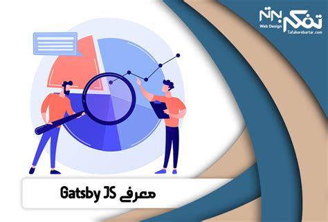 معرفی Gatsby Js روش استفاده تفکر برتر